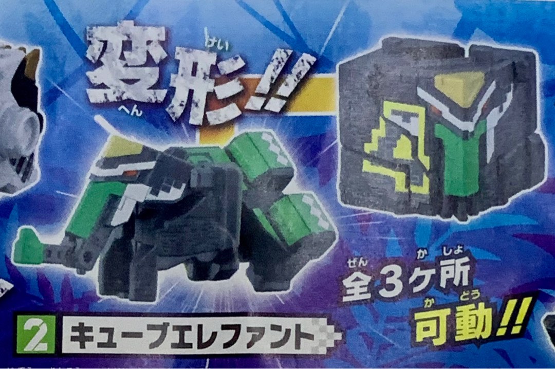 絕版 BANDAI GASHAPON TOY 動物戰隊 動物合體 獸王者 扭蛋 - 可動變形合体機器人 02 - 方塊象 CUBE ...