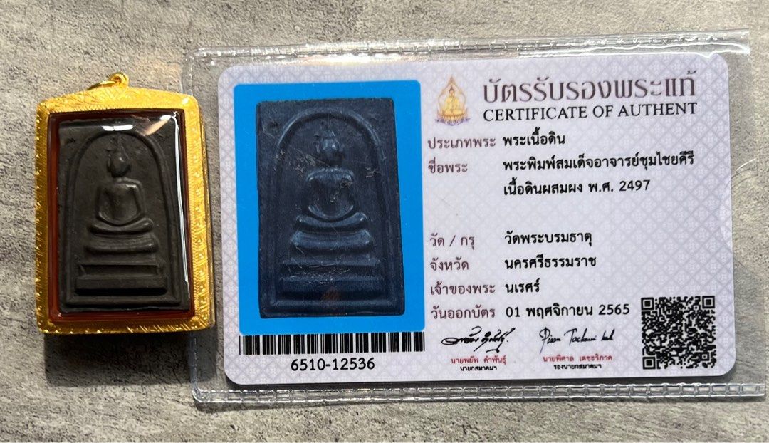 Ac Chum Phra Somdej Roon Raek BE2497, Hobbies & Toys, Memorabilia ...