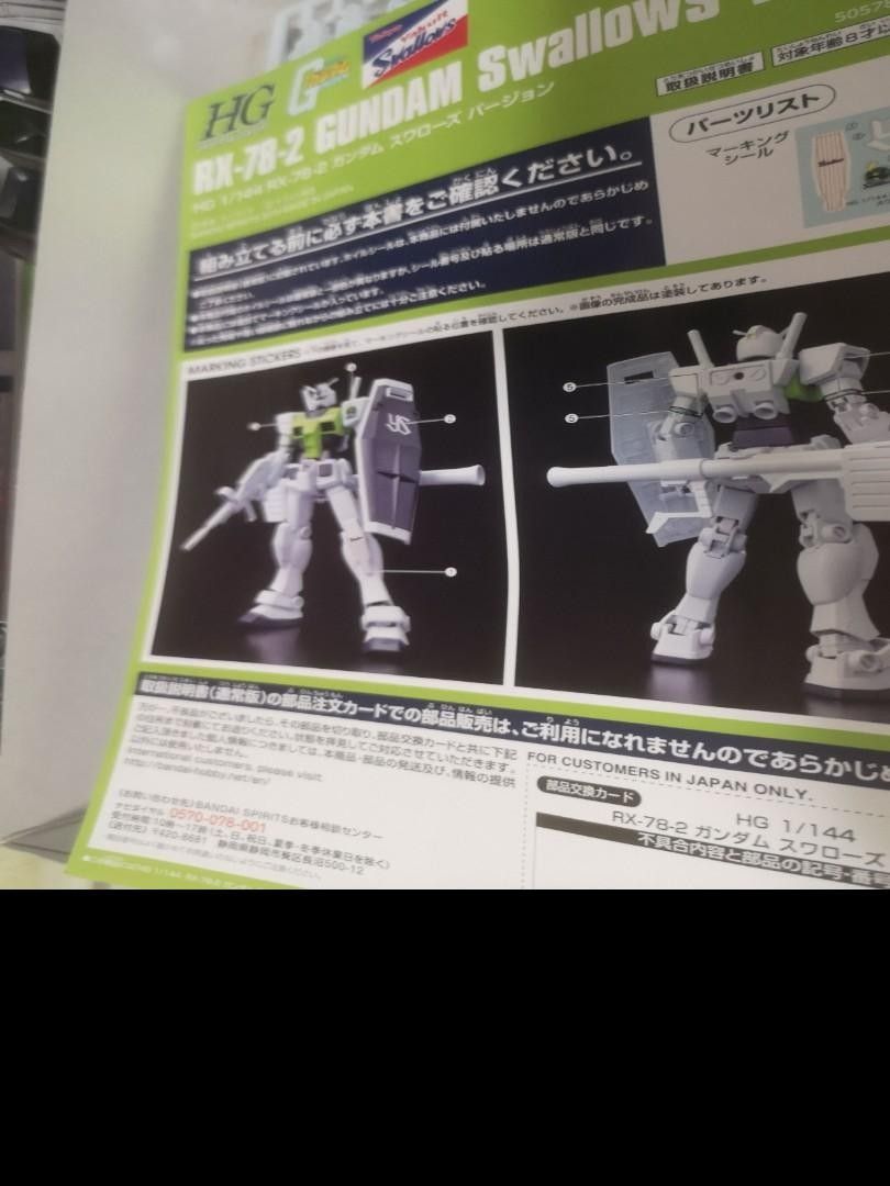 Baseball X Gundam crossover RX-78-2 Gundam Swallows Ver High grade HGUC ...