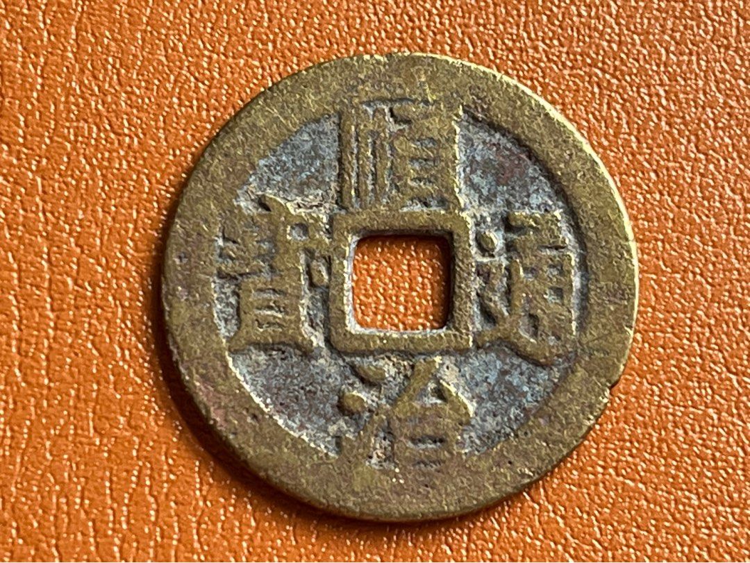 China Qing Dynasty Shun Zhi Tong Bao Bronze coin 清朝 顺治 通宝 宝宁局 铜币 ...