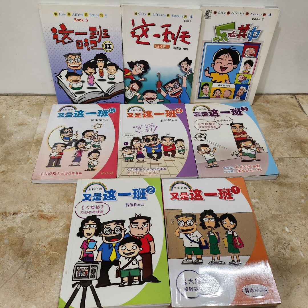 Chinese Comics Books Hobbies Toys Books Magazines Children S