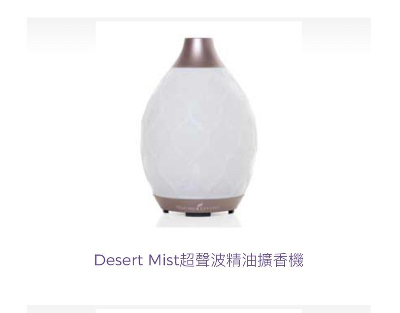 Desert mist diffuser, 美容＆個人護理, 健康及美容 - 消毒 - Carousell