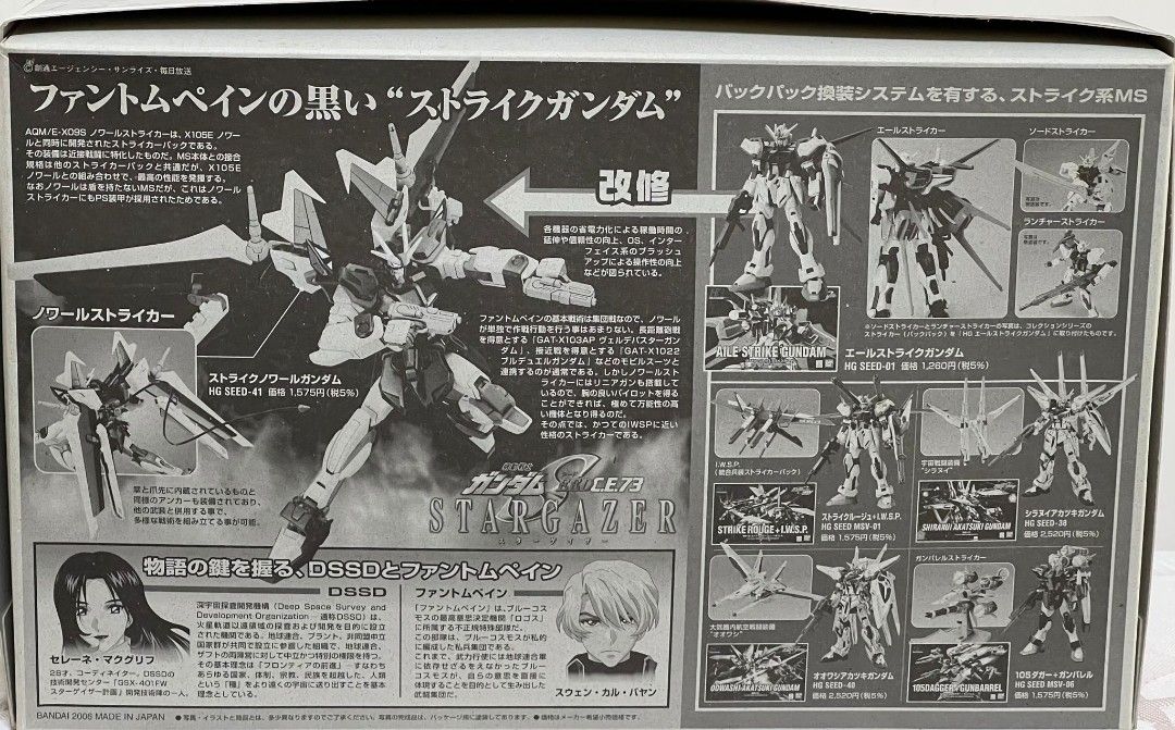 Gundam Seed CE73 Stargazer HG Model Kit Strike Noir Gundam. 1/144 scale ...