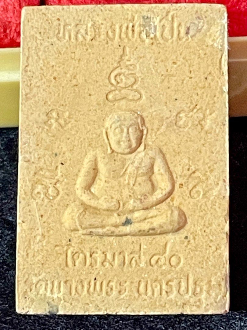 LP Pern Phra Somdej, Phra Pidta & Master Sitting On Tiger / Etti Maha ...