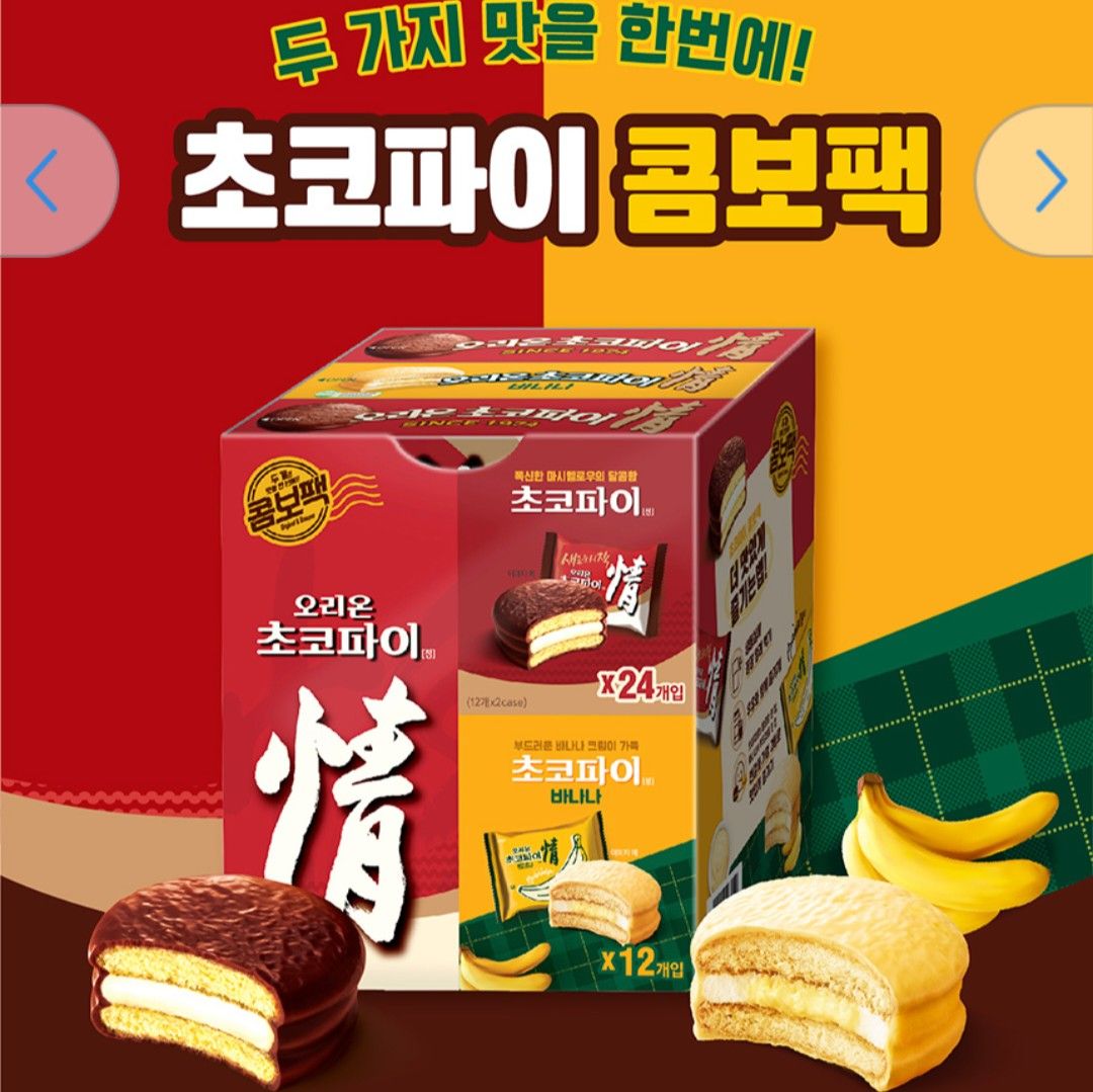 Orion Choco Pie Combo Pack (Original 24p + Banana 12p), Food & Drinks ...
