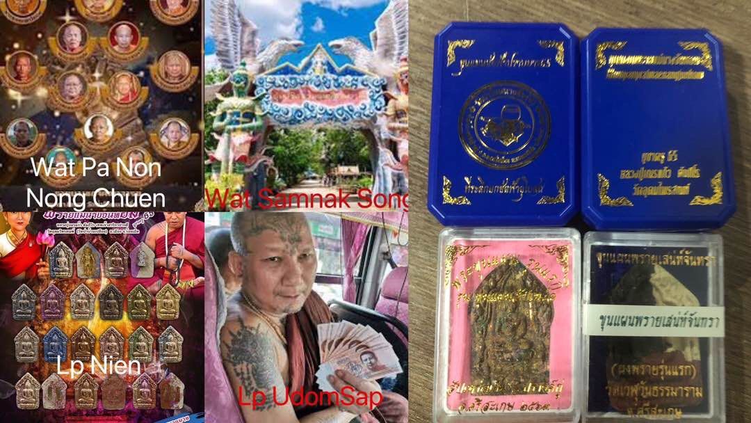 Phra Khun Paen Wat Pa Non Nong Chuen Wat Samnak Song Lp Nien Lp UdomSap ...