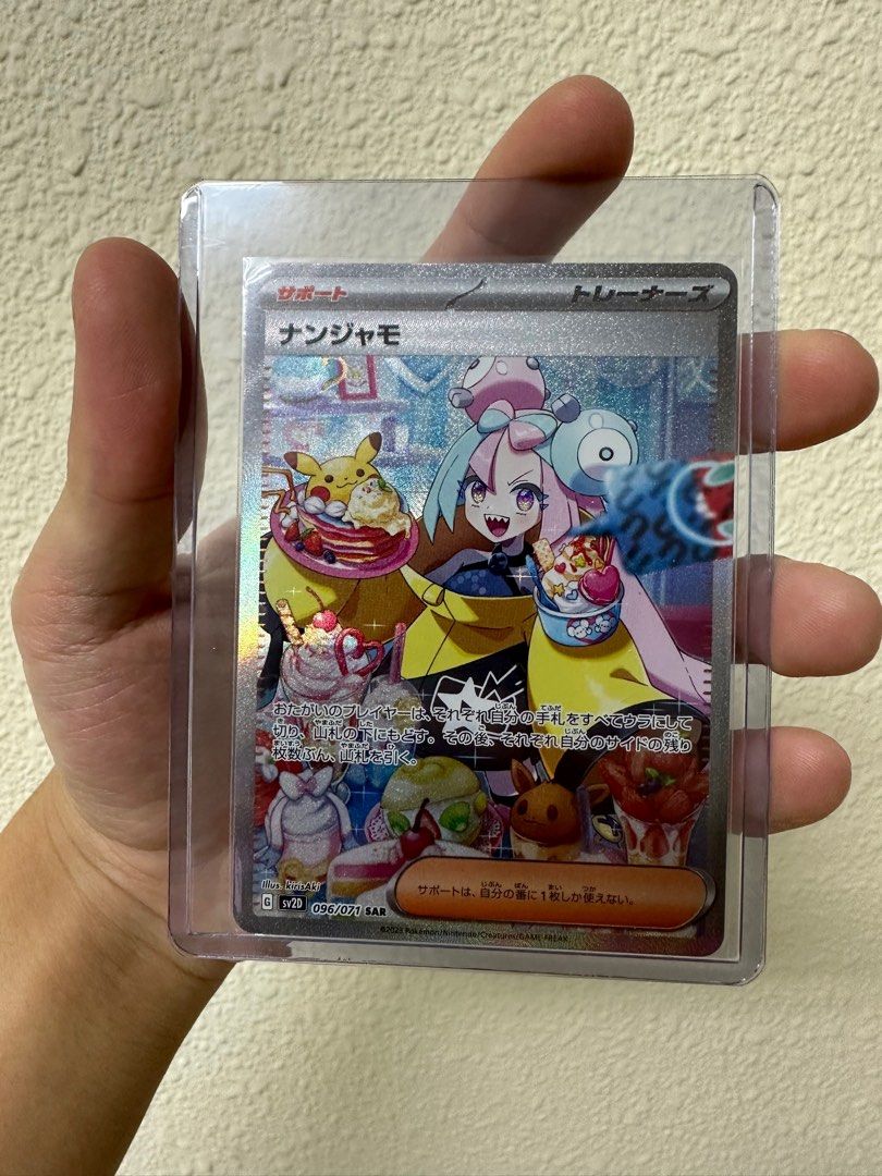 Pokemon TCG Japanese Iono Full Art SAR 096/071 sv2D Clay Burst Scarlet ...