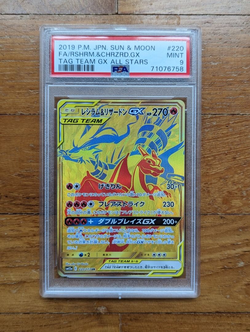 PSA 9 Pokemon Japanese Charizard Reshiram GX Tag Team All Stars 220 ...