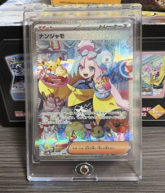 PTCG SV2D 奇樹 /ナンジャモSAR, 興趣及遊戲, 玩具 & 遊戲類 - Carousell