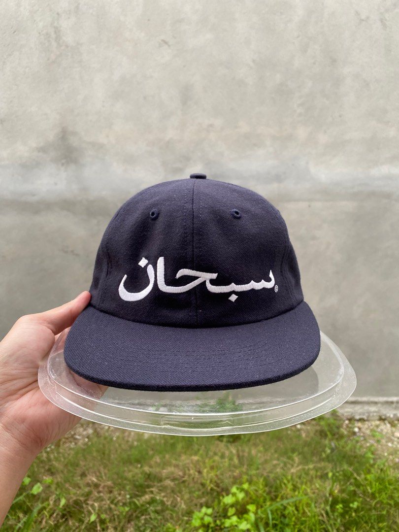 Supreme Arabic Subhan, Men's Fashion, Watches & Accessories, Cap & Hats ...