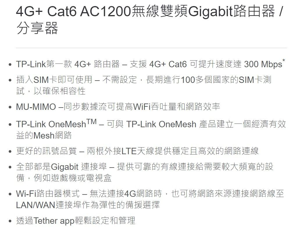TP-LINK Archer MR600 4G+ Cat6 AC1200 無線雙頻 Gigabit路由器 VER 2.0, 電腦及科技產品 ...