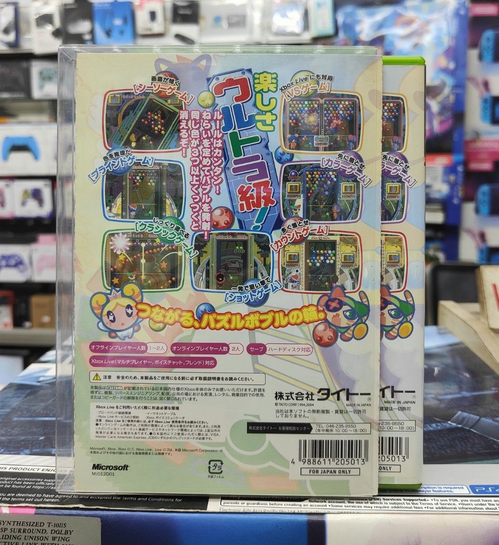 Xbox Ultra Puzzle Bobble ( Complete in Box ), Video Gaming, Video Games ...