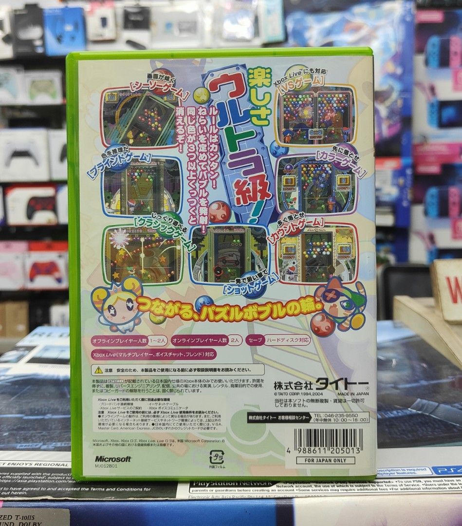 Xbox Ultra Puzzle Bobble ( Complete in Box ), Video Gaming, Video Games ...