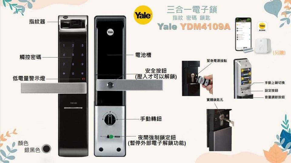 Yale YDM4109A 電子門鎖, 傢俬＆家居, 保安及門鎖 , 門鎖、門、閘 - Carousell