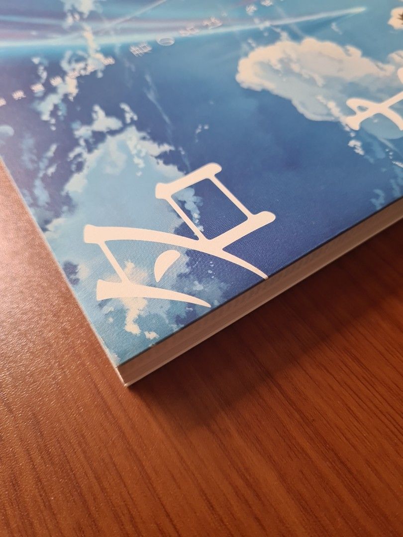 Your Name (Kimi no na wa) Official Visual Guidebook, Hobbies & Toys ...