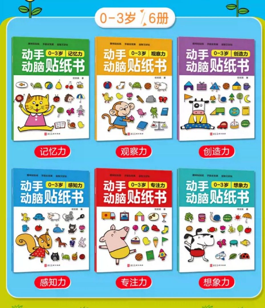 0~3 yearold chinese sticker book, Hobbies & Toys, Books & Magazines ...