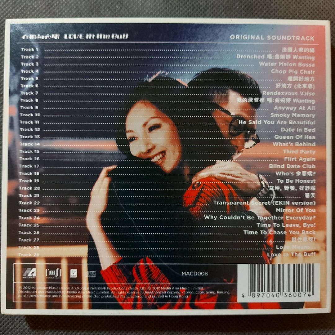 彭浩翔 作品．春嬌與志明 LOVE in tHe BuFF 電影原聲 CD ost (12年 紙套版) 曲婉婷 - Drenched, 我的歌聲裡, 興趣及遊戲, 音樂、樂器 & 配件, 音樂 ...