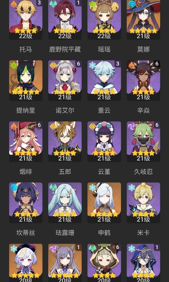 Asia genshin impact max level account, Video Gaming, Video Games ...