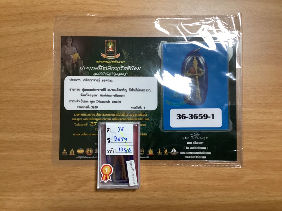 Authentic Hoon Payong (HPY) Hand Made by Ajarn Pee, Hobbies & Toys, Memorabilia & Collectibles ...