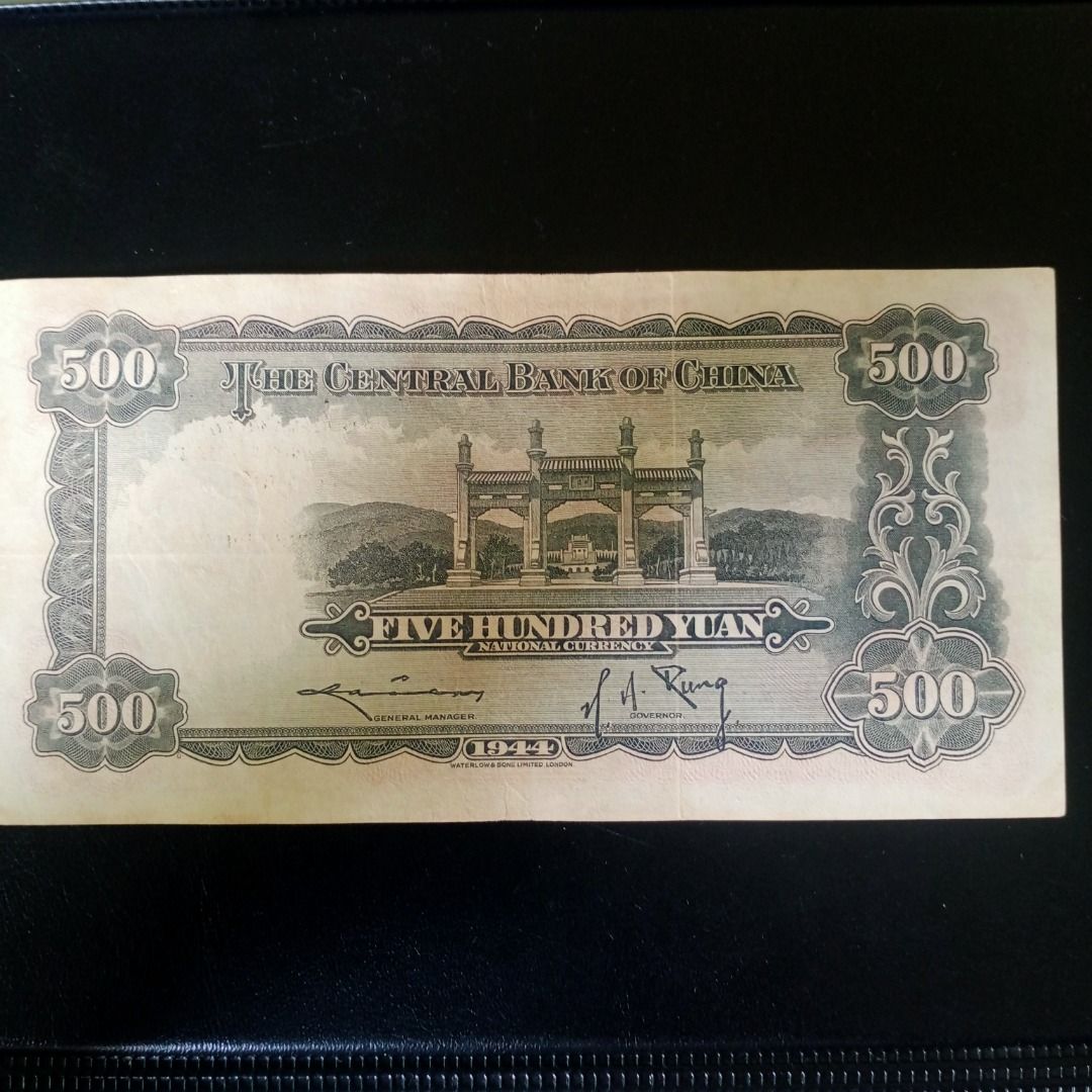CENTRAL BANK OF CHINA 500 YUAN MINT UNC WATERMARKED PRINTER WATERLOO ...