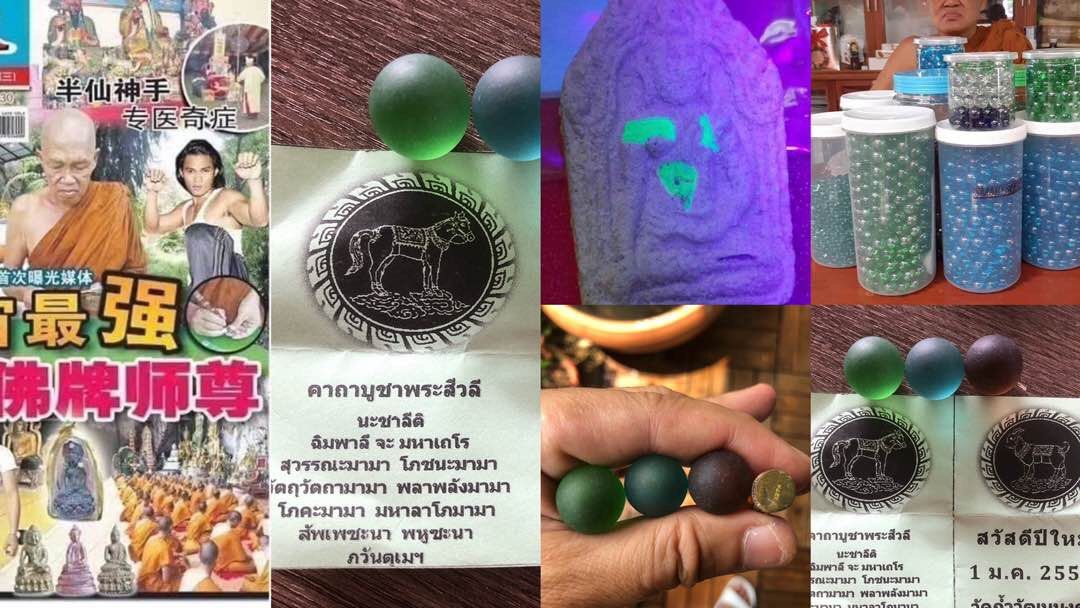 Chao Khun Udom Khun Paen And Tao Wessuwan And Loop Om, Hobbies & Toys ...