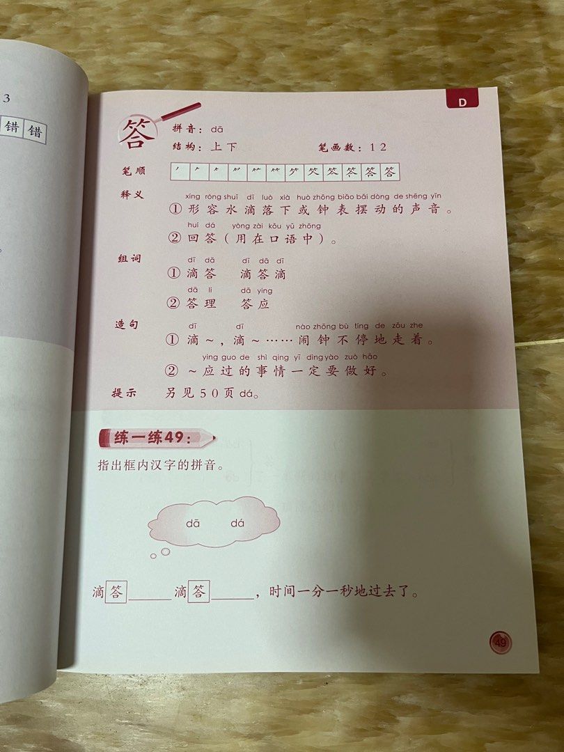 Pearson Chinese dictionary for primary 2 and 3, Hobbies & Toys, Books ...