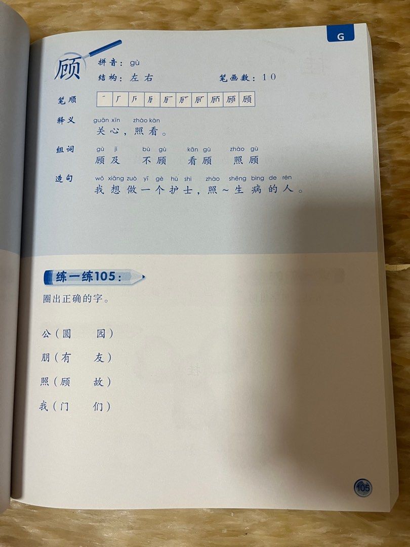 Pearson Chinese dictionary for primary 2 and 3, Hobbies & Toys, Books ...