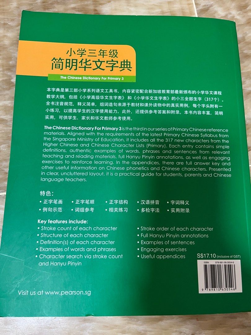 Pearson Chinese dictionary for primary 2 and 3, Hobbies & Toys, Books ...