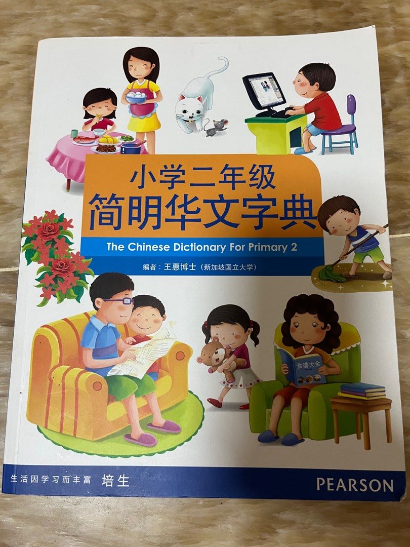 Pearson Chinese dictionary for primary 2 and 3, Hobbies & Toys, Books ...