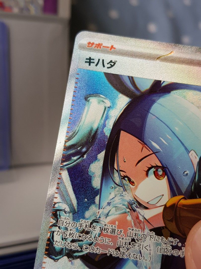 Dendra SAR 99/73 Pokemon Triplet Beat, Hobbies & Toys, Memorabilia ...