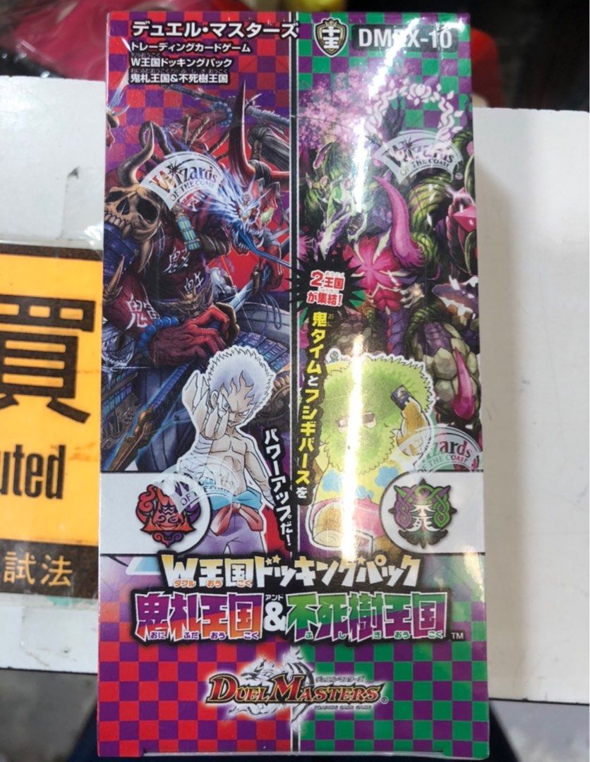 Duel masters DMEX-10 日版, 興趣及遊戲, 玩具 & 遊戲類 - Carousell