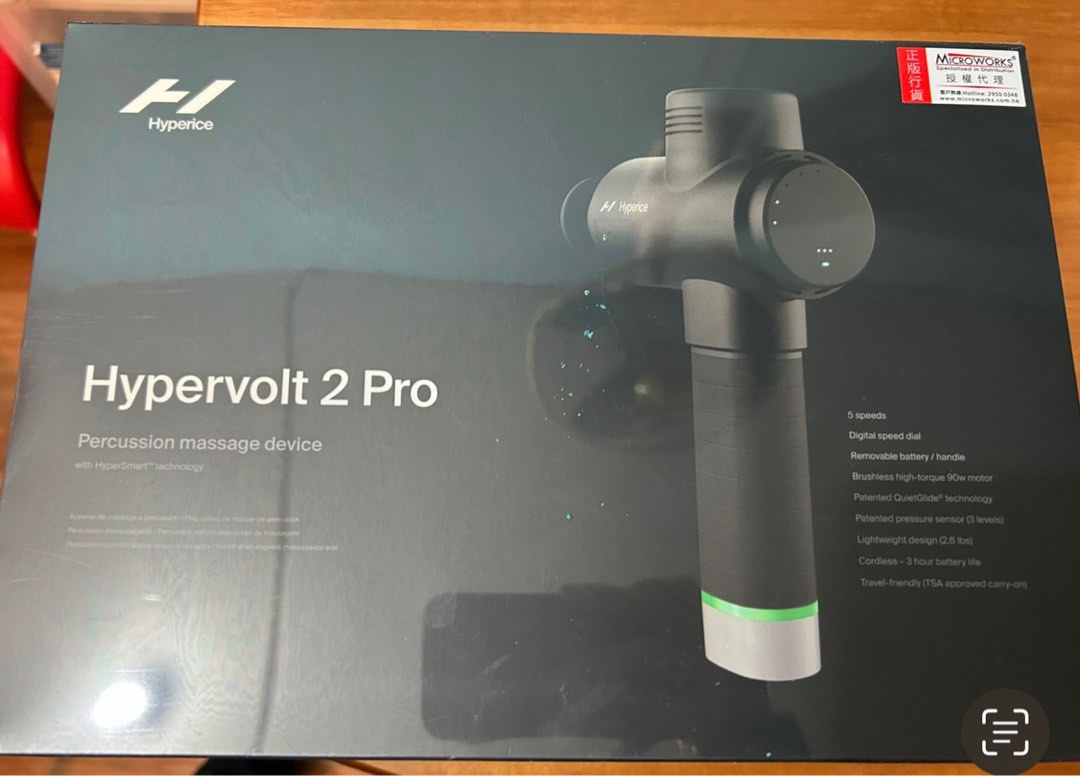 Hyperice Hypervolt 2 Pro 肌肉震動舒緩裝置, 健康及營養食用品, 按摩紓緩用品 - Carousell