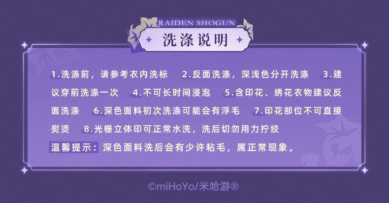 [INSTOCK] 原神 Genshin Impact Official Merch Raiden Shogun Style White T ...