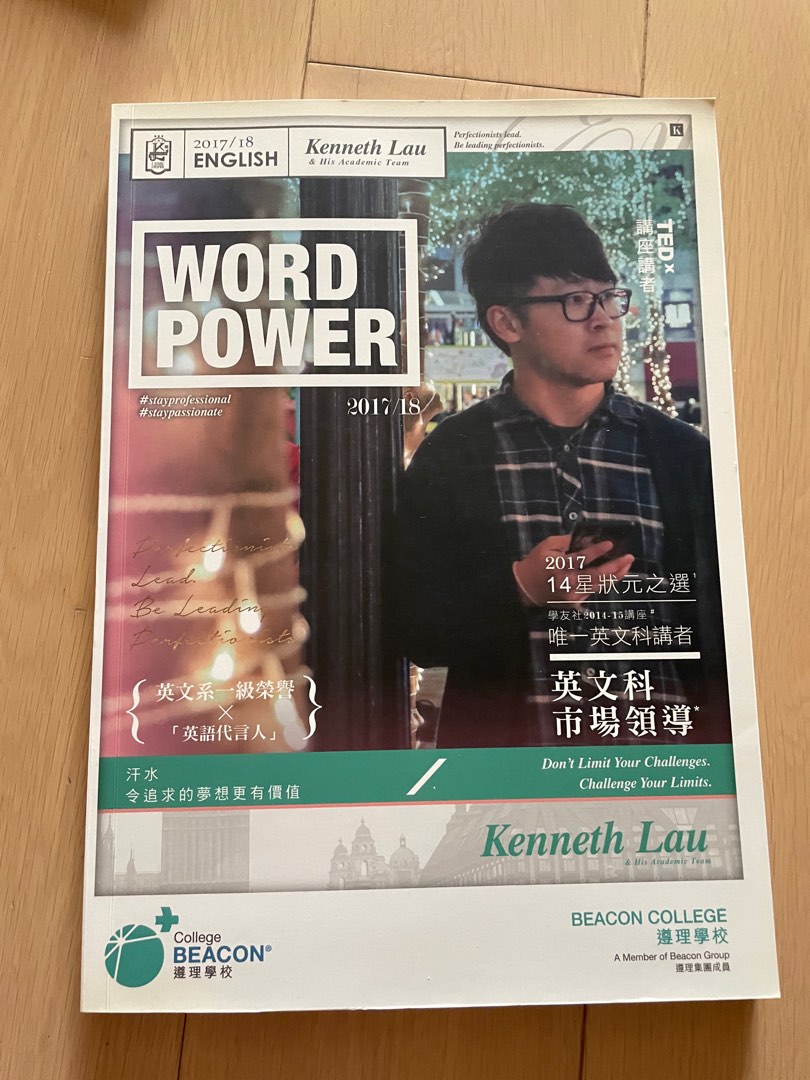Kenneth Lau Word Power筆記 , 興趣及遊戲, 書本 & 文具, 教科書 - Carousell