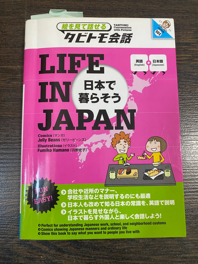 Life in Japan - learn Japanese in a cute way, Hobbies & Toys, Books ...
