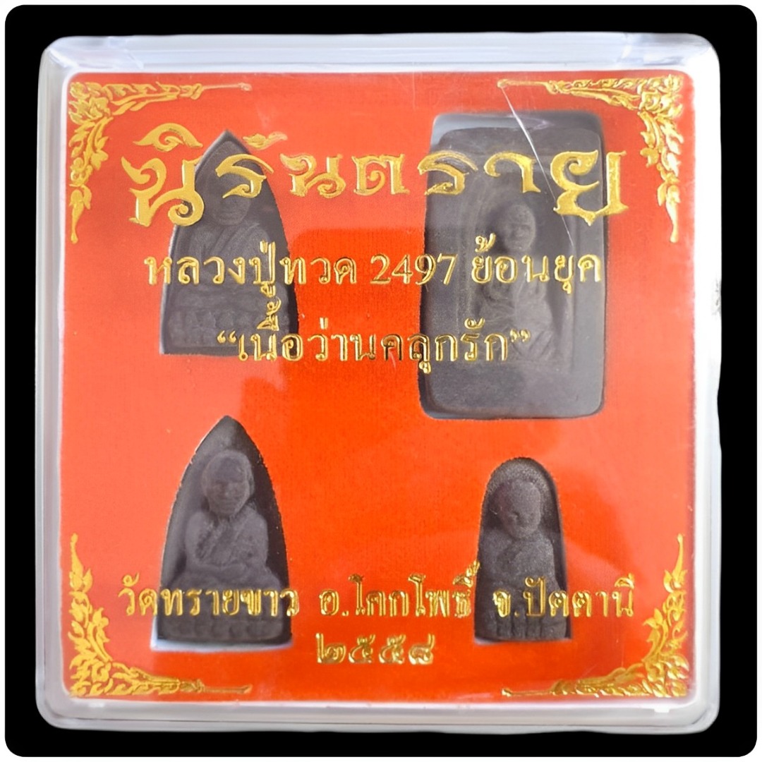 LP Thuad Set of 4 Amulets, Wat Sai Kow, BE2558, Hobbies & Toys ...