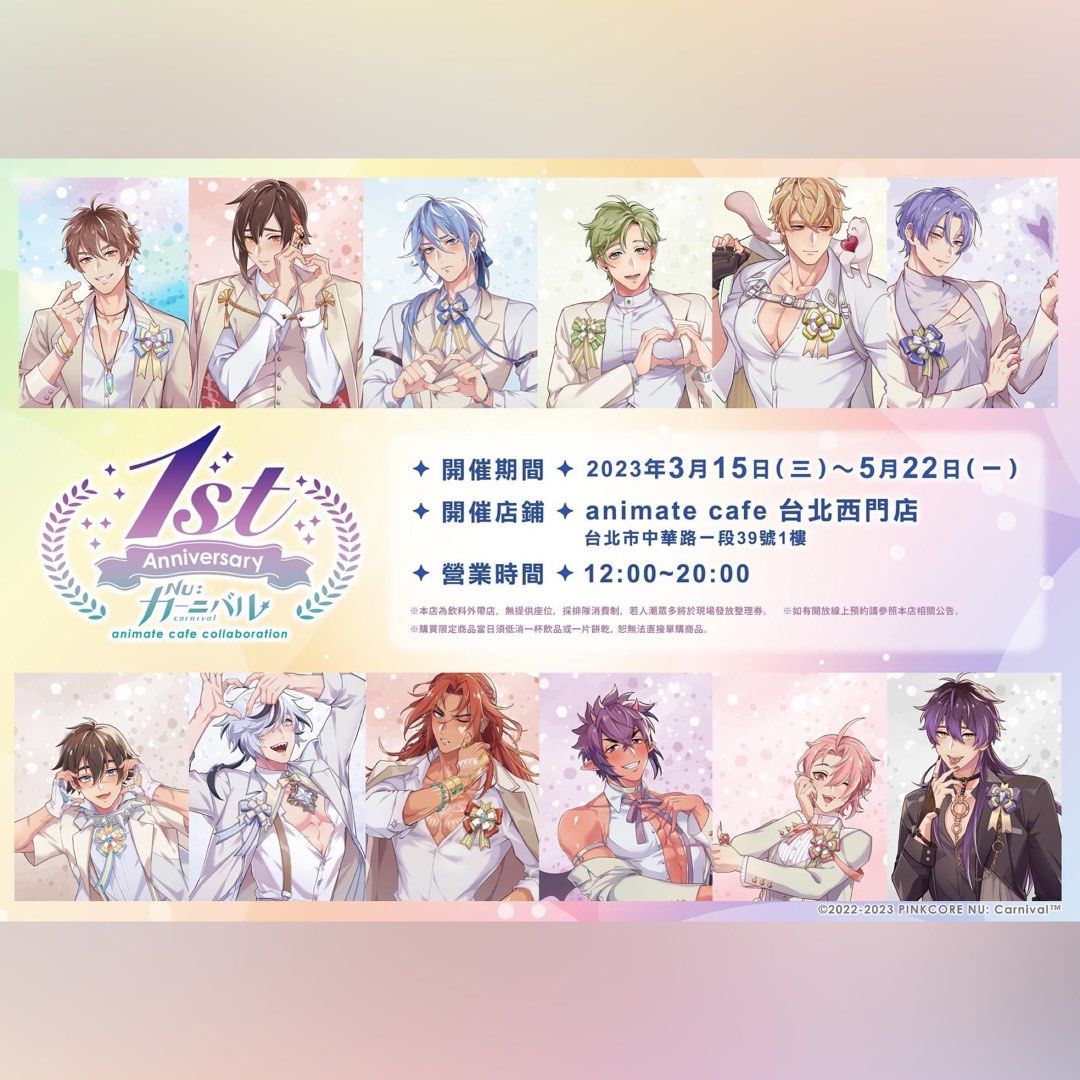 [PO] NU: Carnival x animate cafe Taiwan Collaboration Merchandise ...