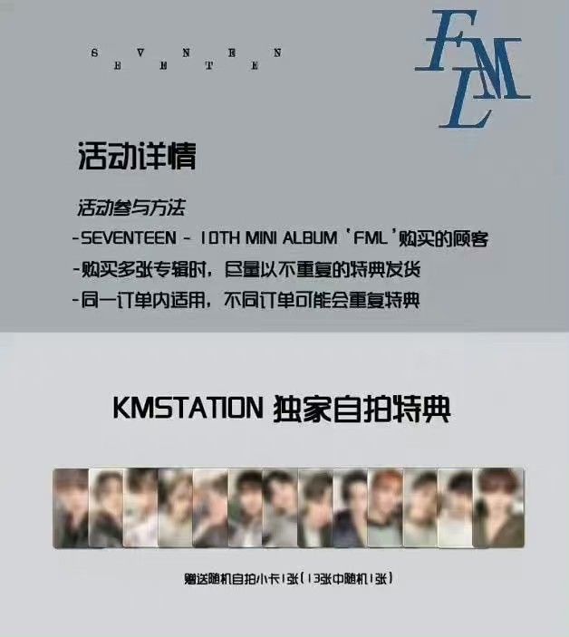 [PO/GO] KMS station Seventeen FML Photobook ver. Album inclusions + POB ...
