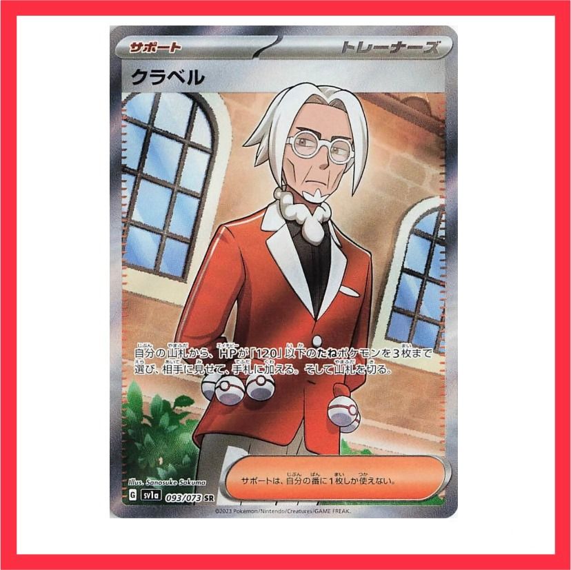 Pokemon Card Clavell Full Art SR, Hobbies & Toys, Toys & Games on Carousell