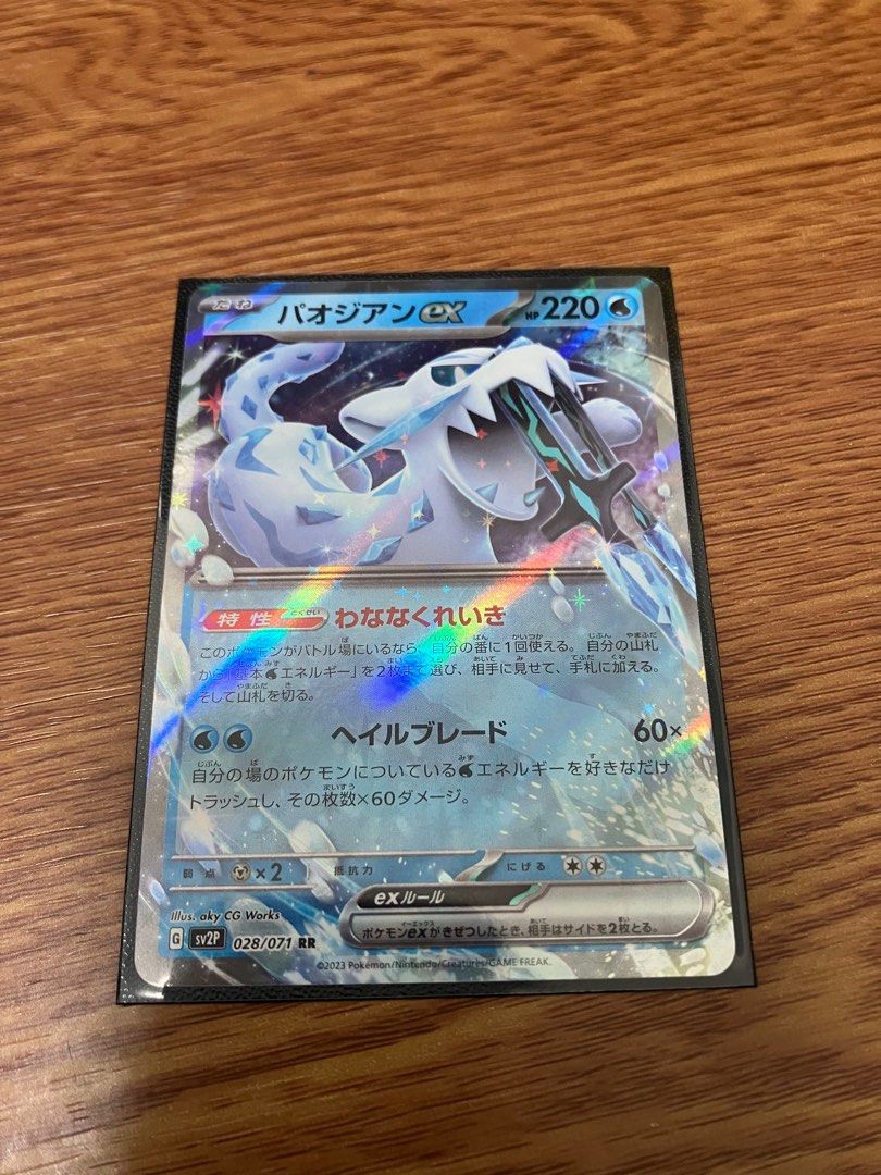 Pokemon ptcg sv2p 028/071 paojian 古劍豹 日, 興趣及遊戲, 玩具 & 遊戲類 - Carousell