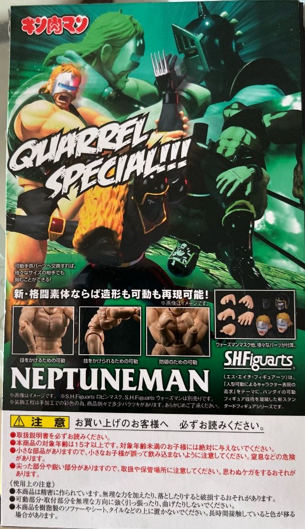S.H.FIGUARTS Kinnikuman Neptuneman, Hobbies & Toys, Toys & Games on ...