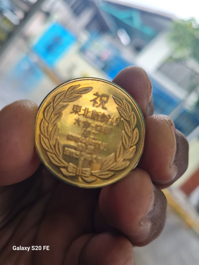 Tohoku Shinkansen Aoba-Yamabiko Rare Japanese Token Coins, Hobbies ...