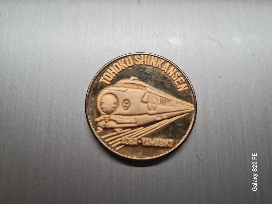 Tohoku Shinkansen Aoba-Yamabiko Rare Japanese Token Coins, Hobbies ...