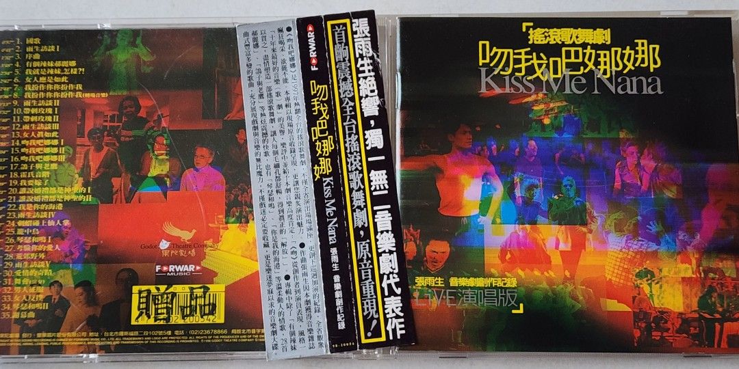 Tom Chang ~ Kiss Me Nana ( TAIWAN PROMO COPY ) CD, Hobbies & Toys ...