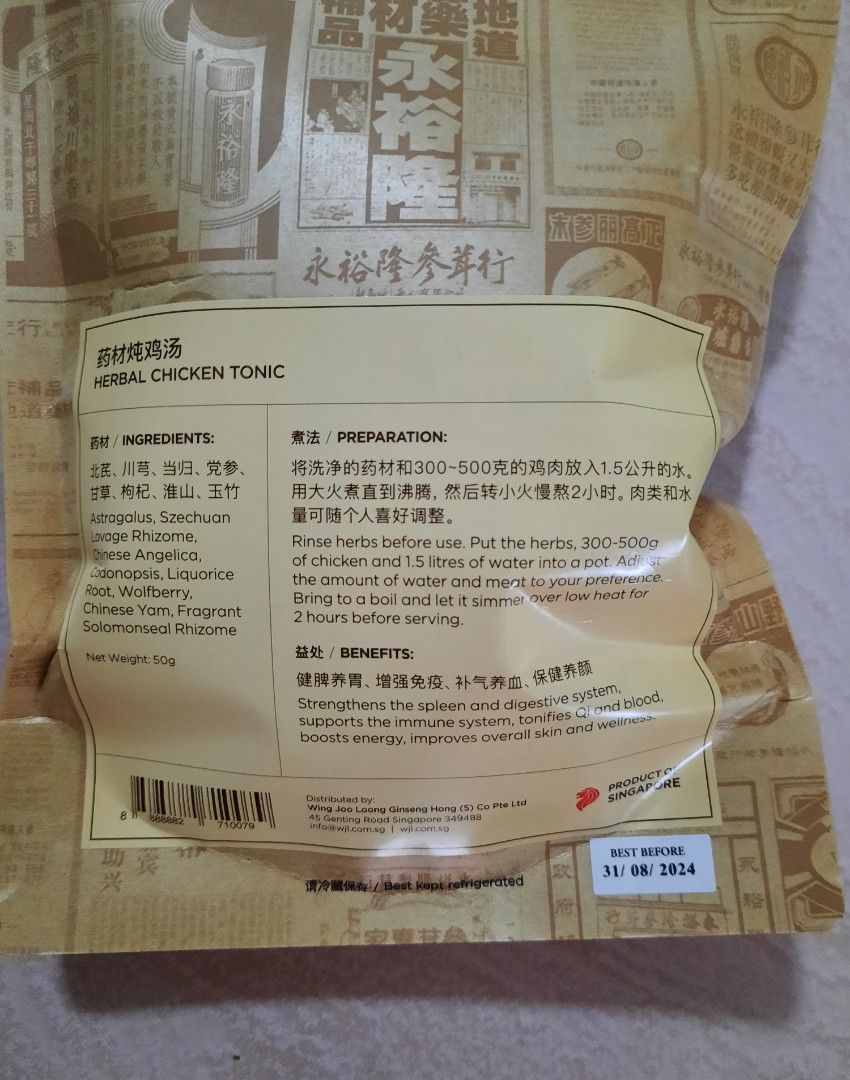 Wing Joo Loong Herbal Chicken Tonic, Health & Nutrition, Health ...