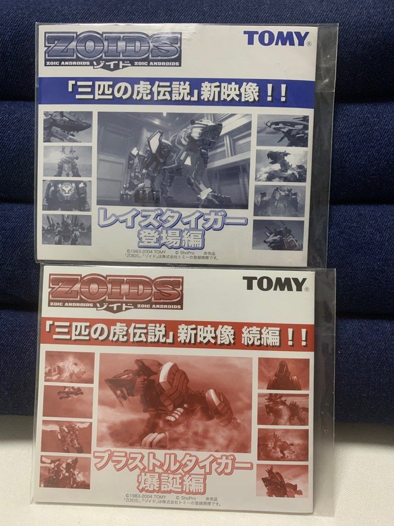 Zoids Rayse Tiger Brastle Tiger RZ-075 RZ-076 CD, Hobbies & Toys, Music ...