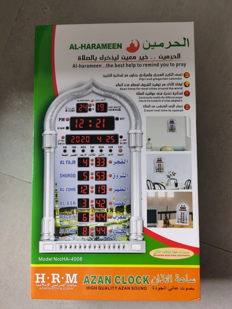 Azan Clock, Furniture & Home Living, Home Decor, Clocks on Carousell