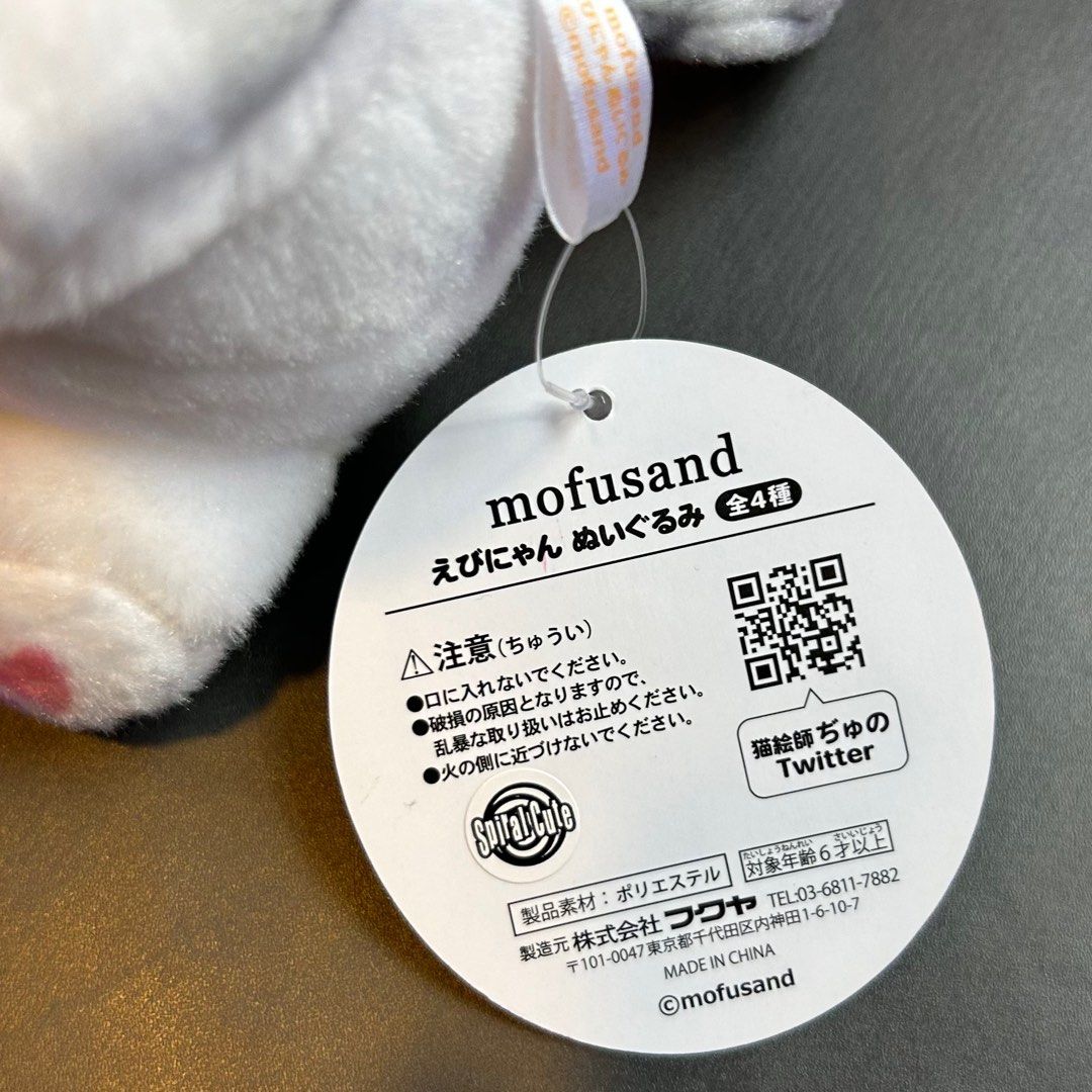BNWT Japan Authentic Mofusand Kitty, Hobbies & Toys, Toys & Games on Carousell
