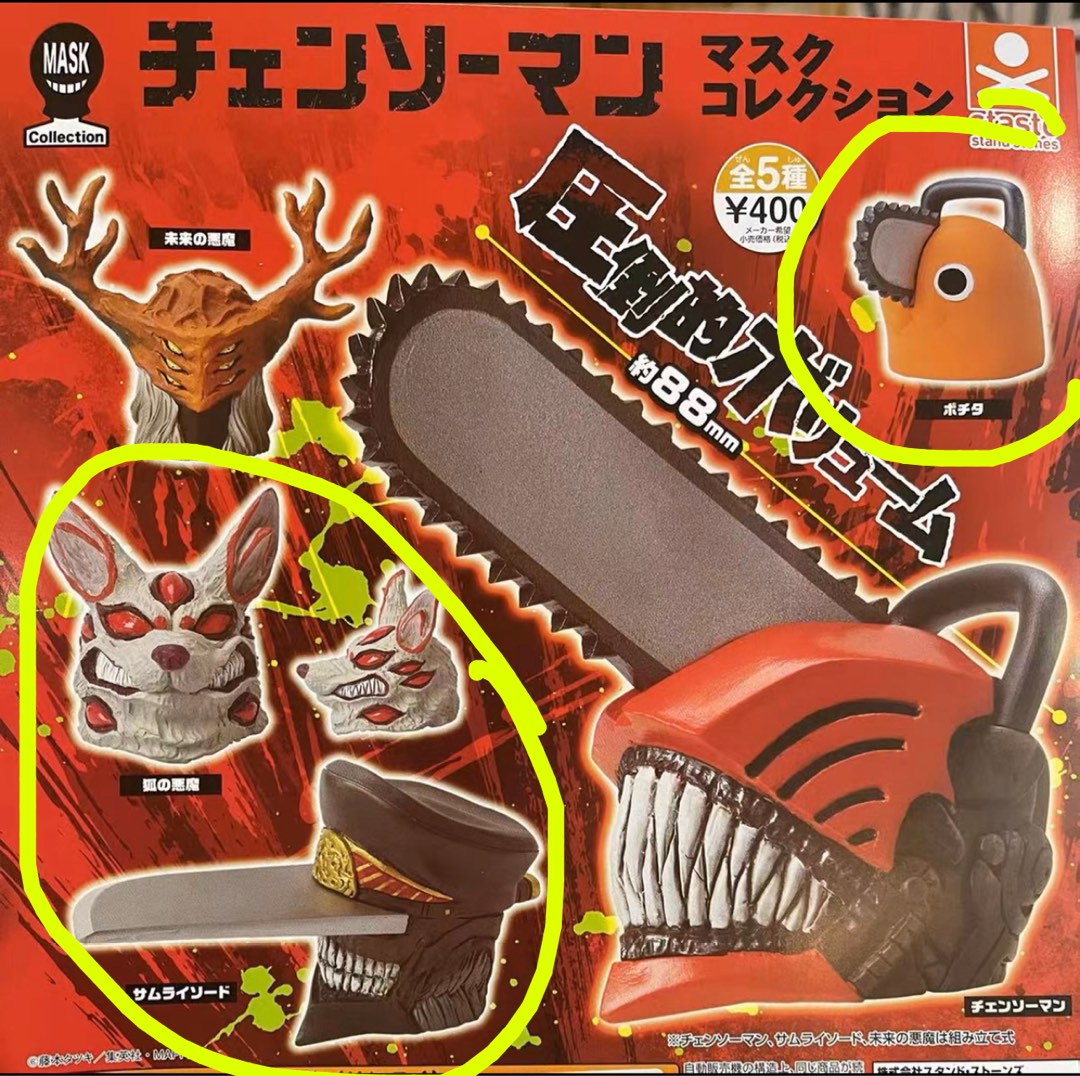 CSM Chainsaw Man Gachapon Stasto - Pochita, Katana Man and Kon, Hobbies & Toys, Memorabilia ...