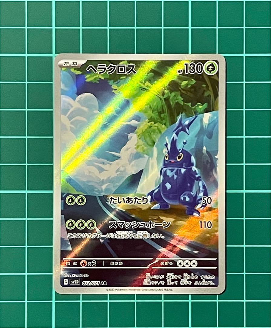 Pokemon PTCG 寶可夢 日版 - 赫拉克羅斯 ヘラクロス AR SV2D 072/071, 興趣及遊戲, 收藏品及紀念品, 郵票及印刷品 - Carousell
